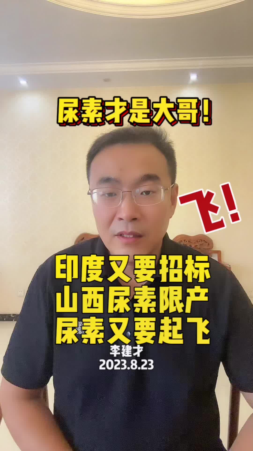 一波未平一波又起!尿素的印度招标又要来了!山西尿素限产!尿素价格又...