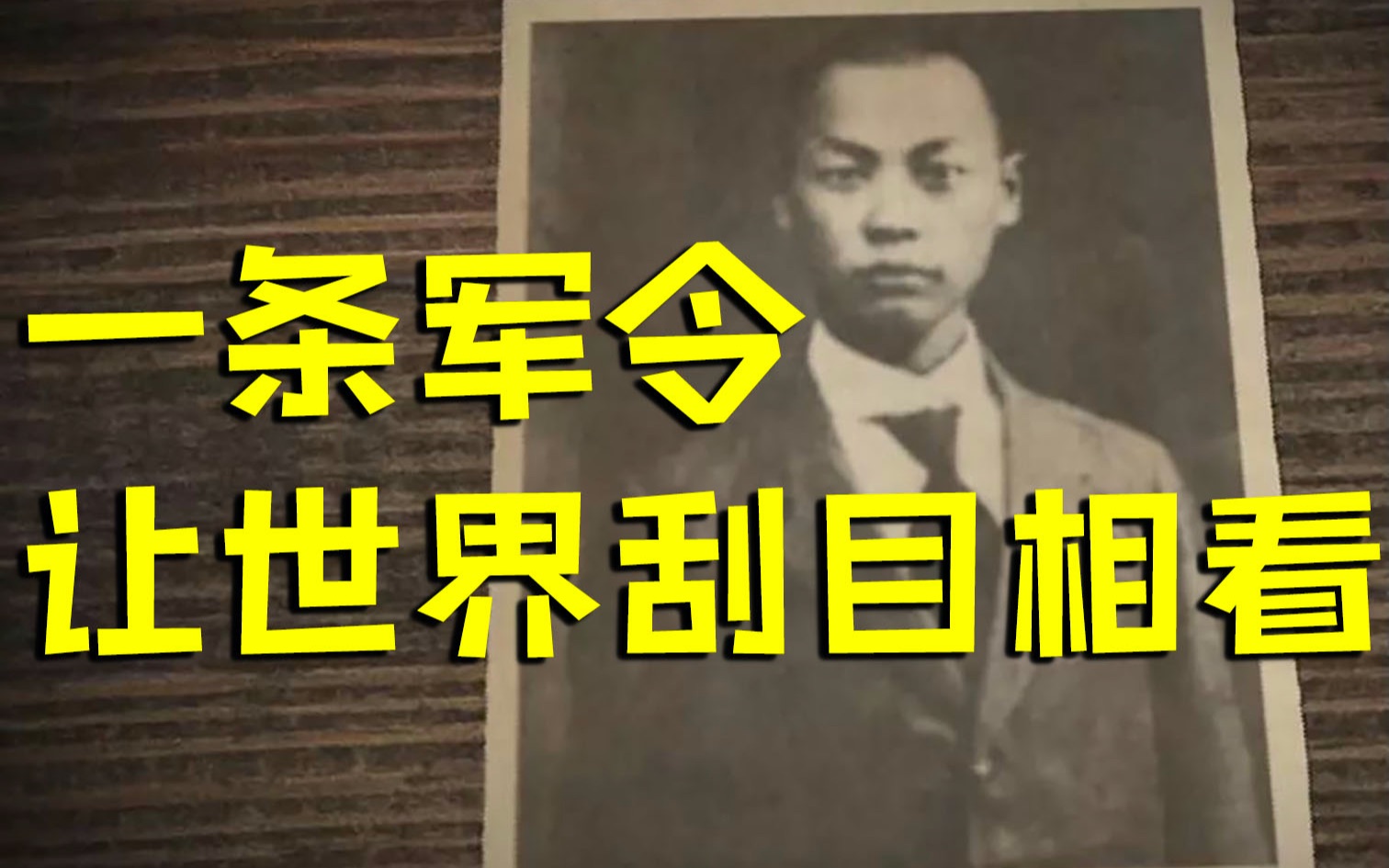 他率部解放上海,一条军令让世界对解放军刮目相看!【100秒100年】...