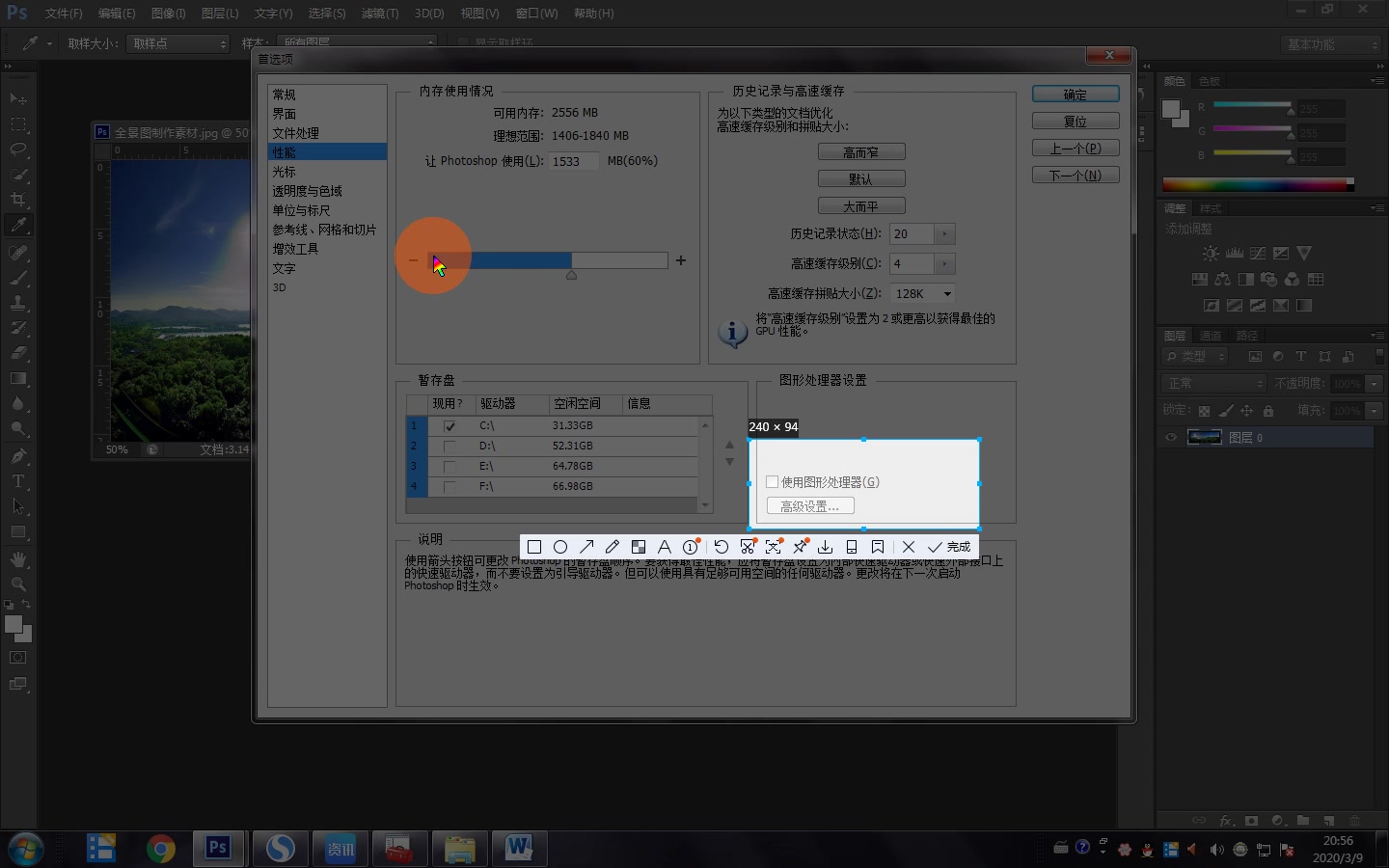 photoshop cs6 3D菜单为什么是灰色,怎样使用的解决方法