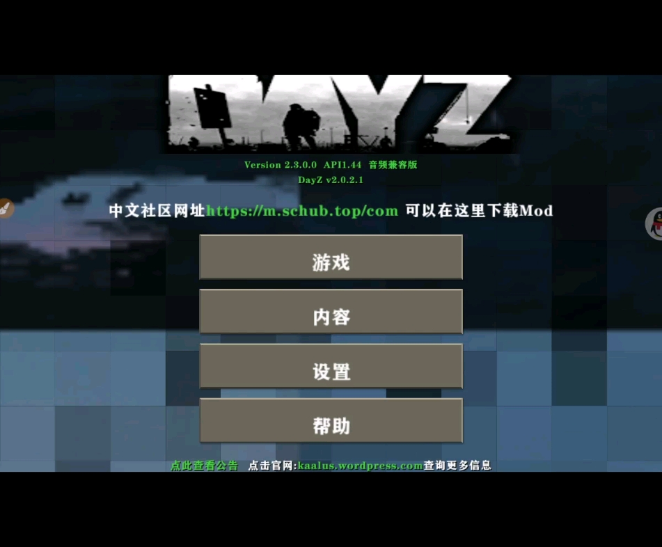 【生存战争2.3】(dayzmod)朴实无华的一天～