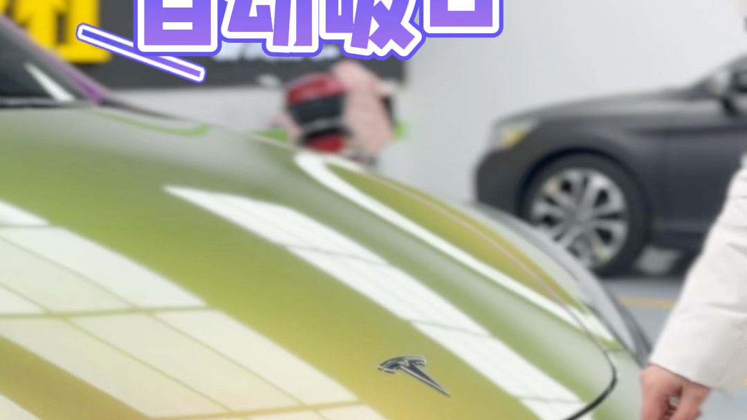 ߆�救命,900预算也能升级特斯拉