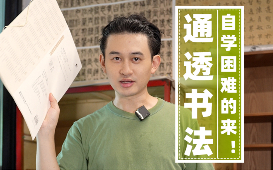 书法网课真的能学好吗?