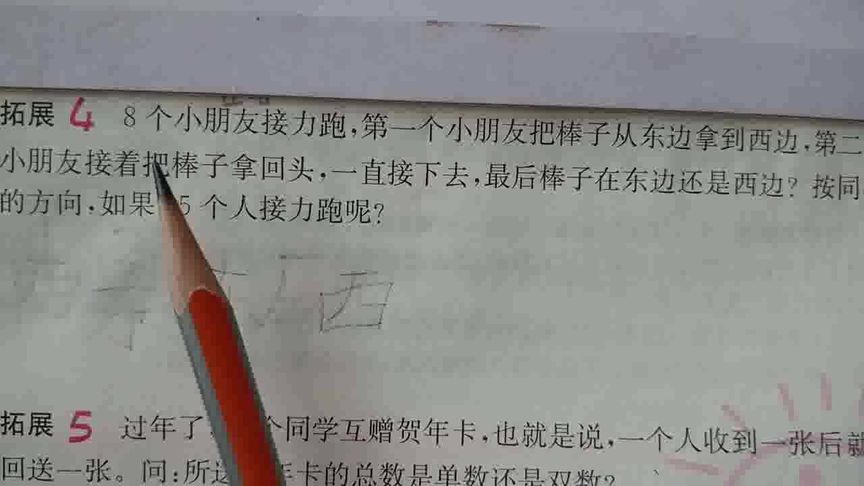小学一年级数学,灵活运用单数,双数,对平时的思维起到重要作用
