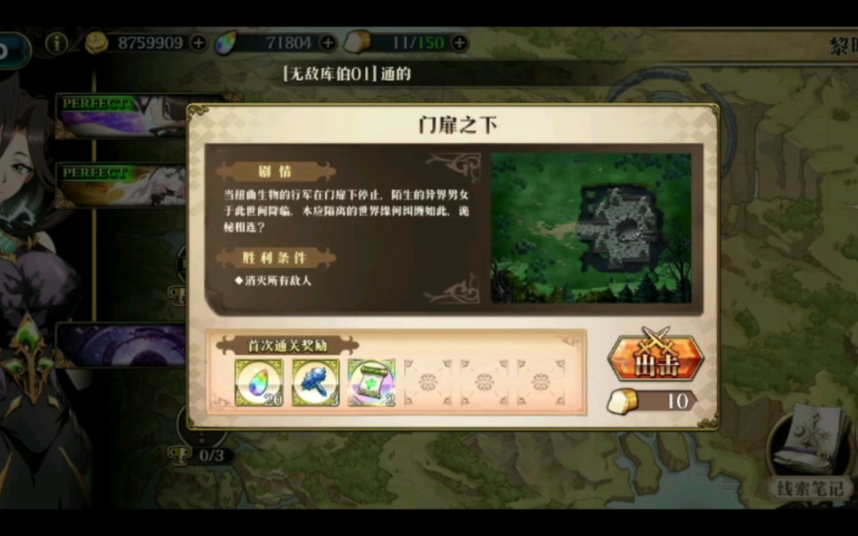 门扉彼端 梦幻模拟战 番外篇 时空的夹缝黎明序曲 门扉之下