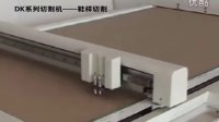 鞋样打样机,服装打样机,模切打样机,电脑打样机,盒型打样机,彩盒打样...