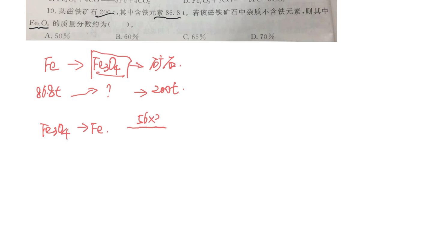 九年级化学矿石中某元素质量分数求法