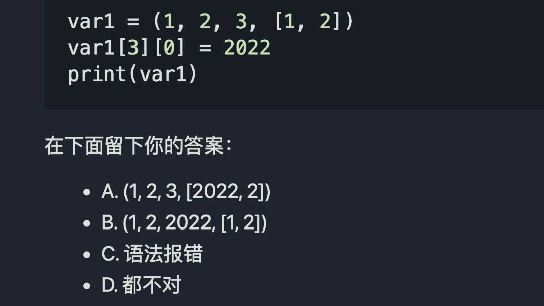 Python 基础 元组的修改