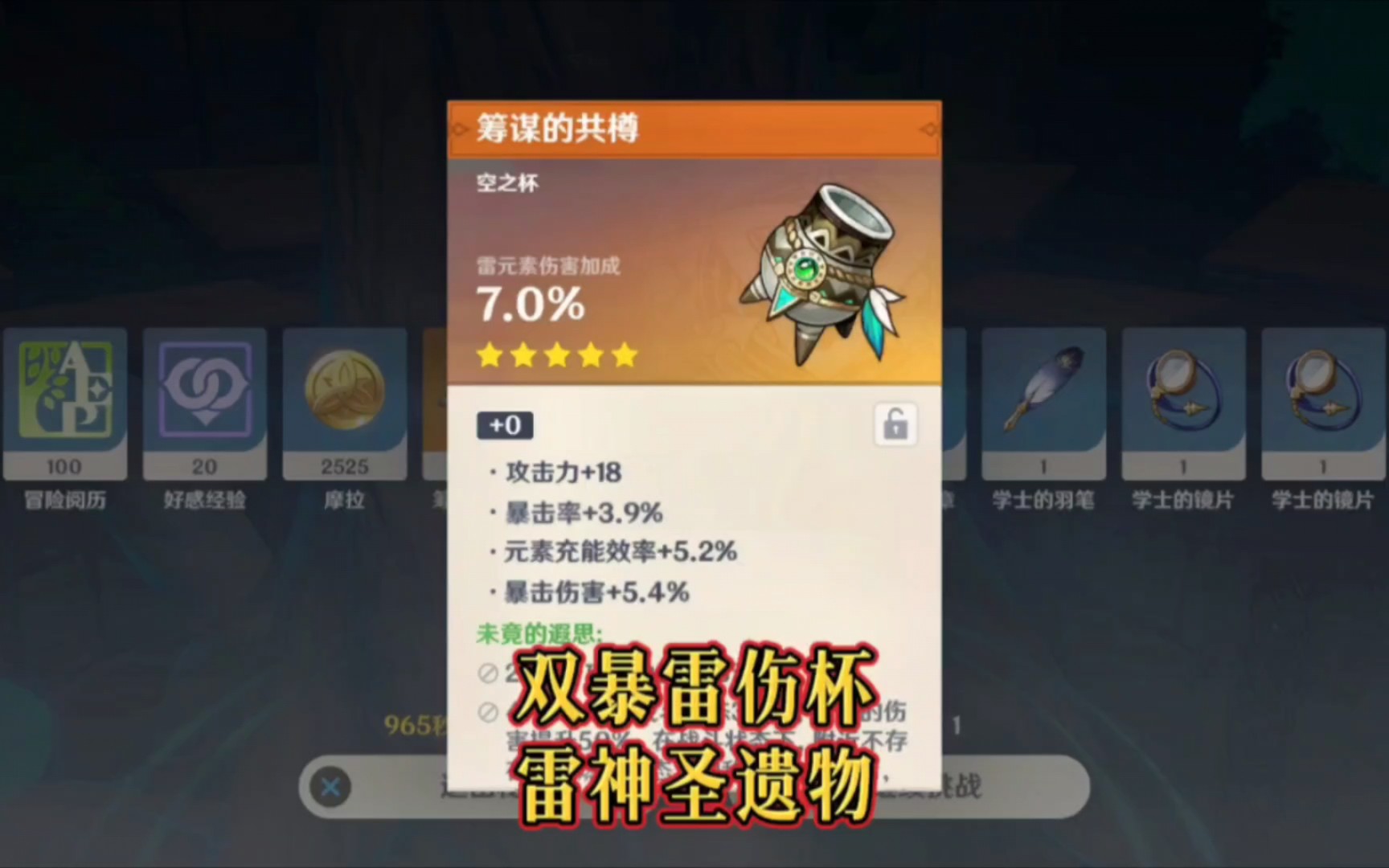 帝器雷伤杯?_手机游戏热门视频
