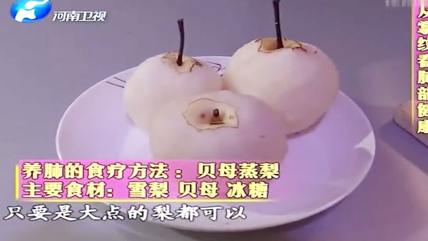 肺部炎症的克星竟然是一个梨子,再也不用花冤枉钱了