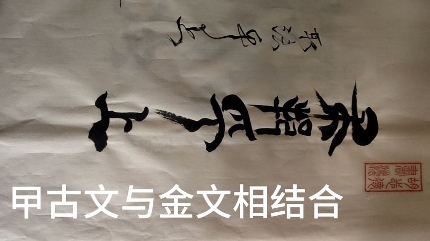 中共中央党校2004年全国优秀民营企业家培训班学员作品。