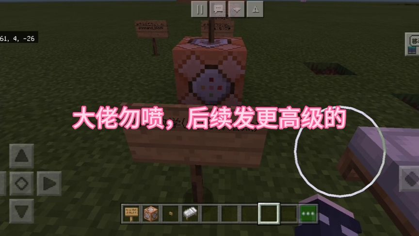 我的世界:详细的指令教程kill,tp