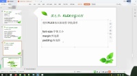 9微信小程序Flex制作图文菜单