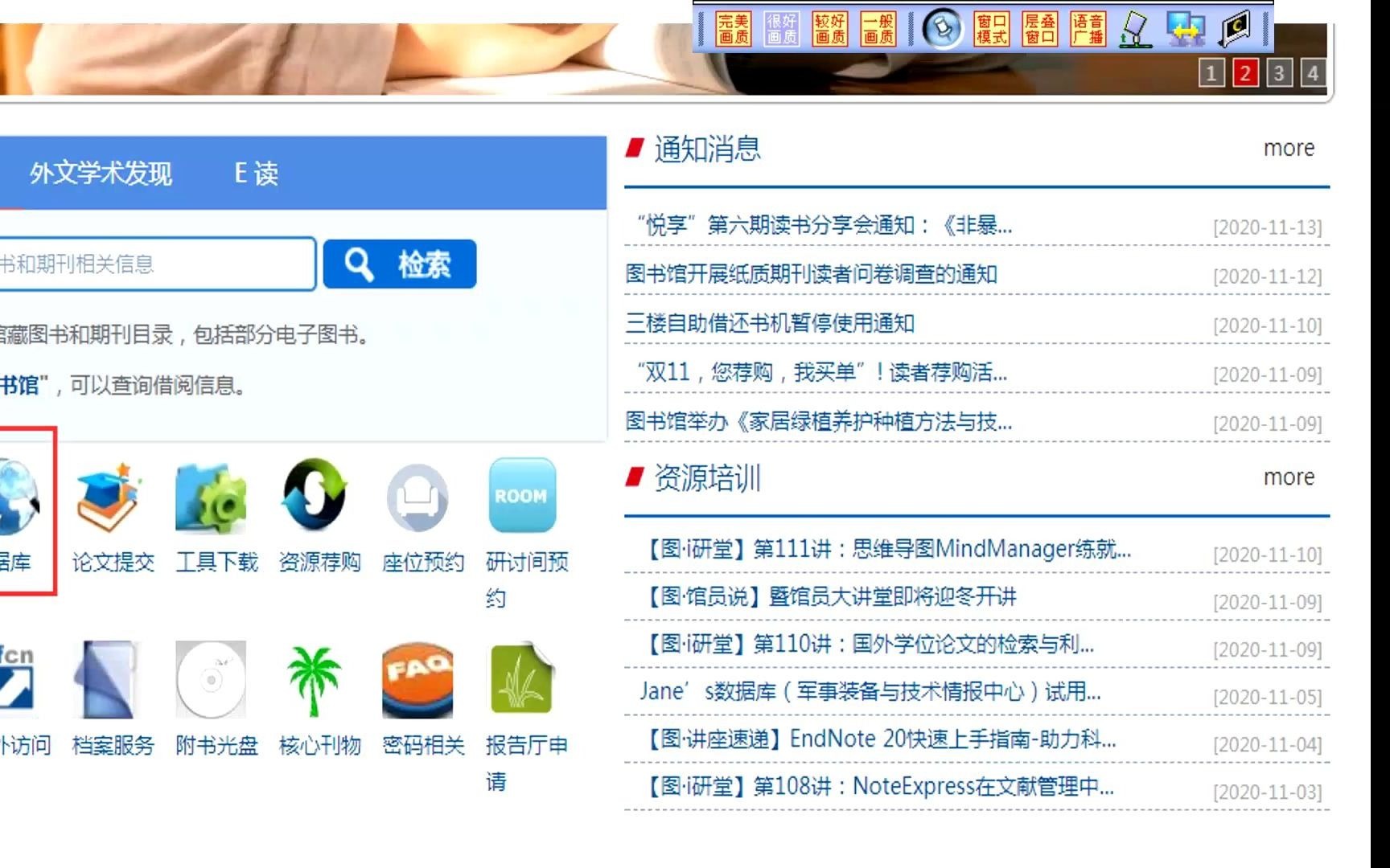 【图 • i研堂】第131讲:科学引文索引SCI/SSCI的检索与利用