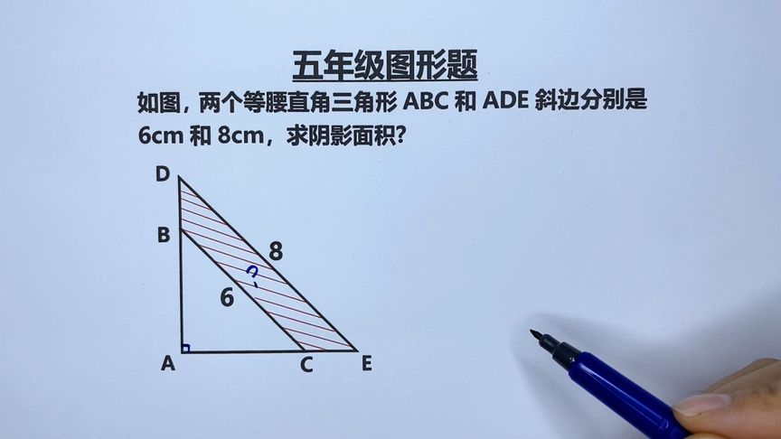 五年级:通过斜边求面积,正方形和特殊三角形关系,2种方法可求