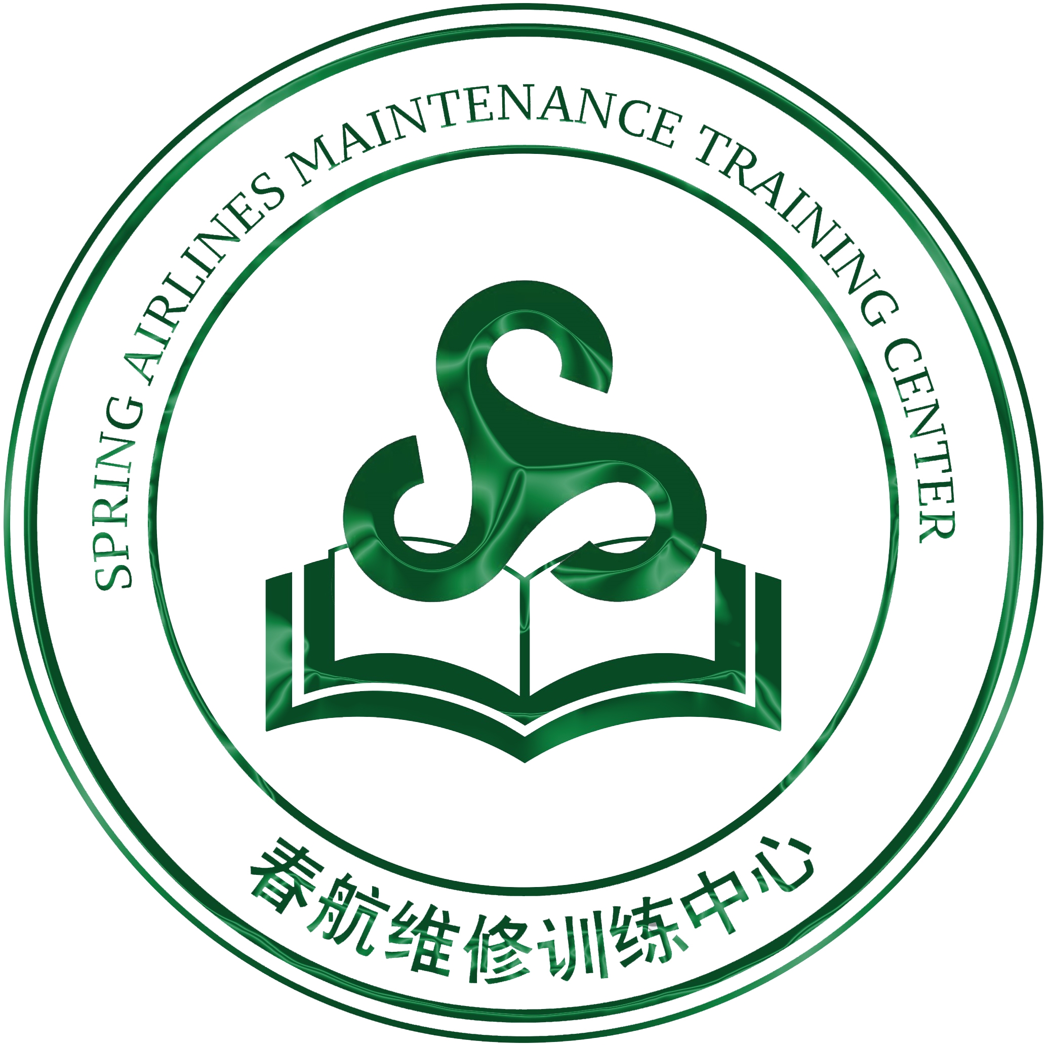 春秋航空维修训练中心 