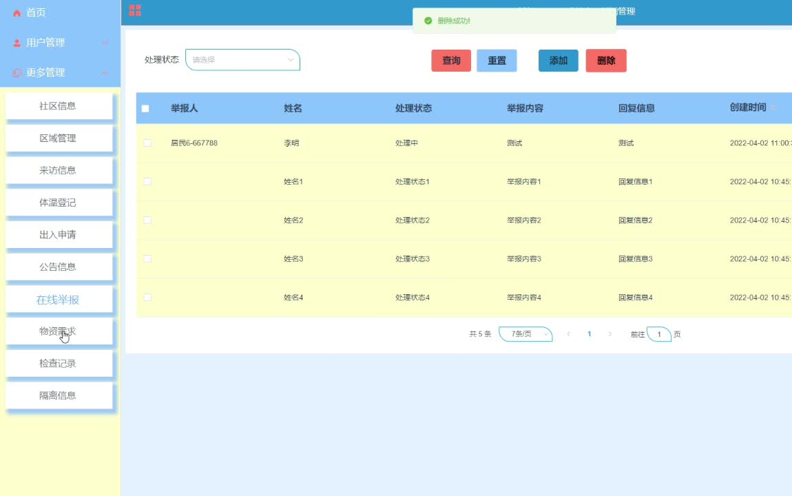 ...任务书+程序设计+LW撰写+答辩PPT+包安装部署+代码讲解102126