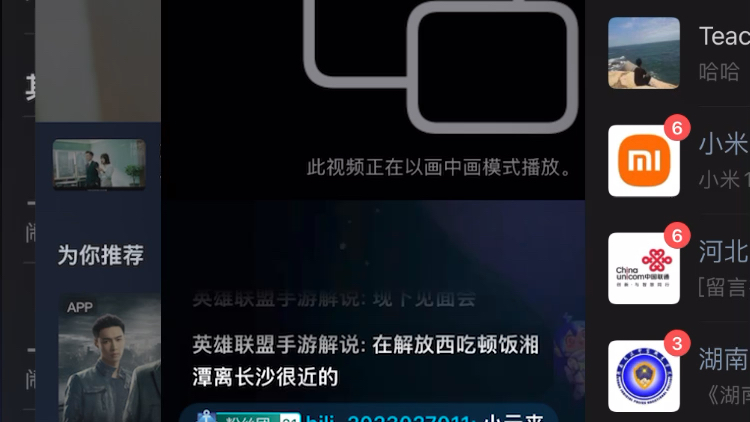 iOS15.2切换后台丝滑有点离谱太丝滑了