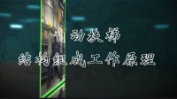 自动扶梯结构组成工作原理