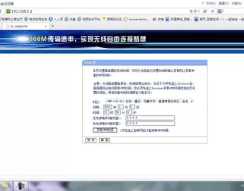 TPlink路由器怎么修改用户名和密码