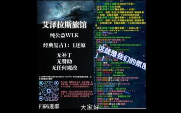 艾泽拉斯旅馆335公益-一命模式差点嗝屁 刺激_哔哩哔哩bilibili_魔兽世界