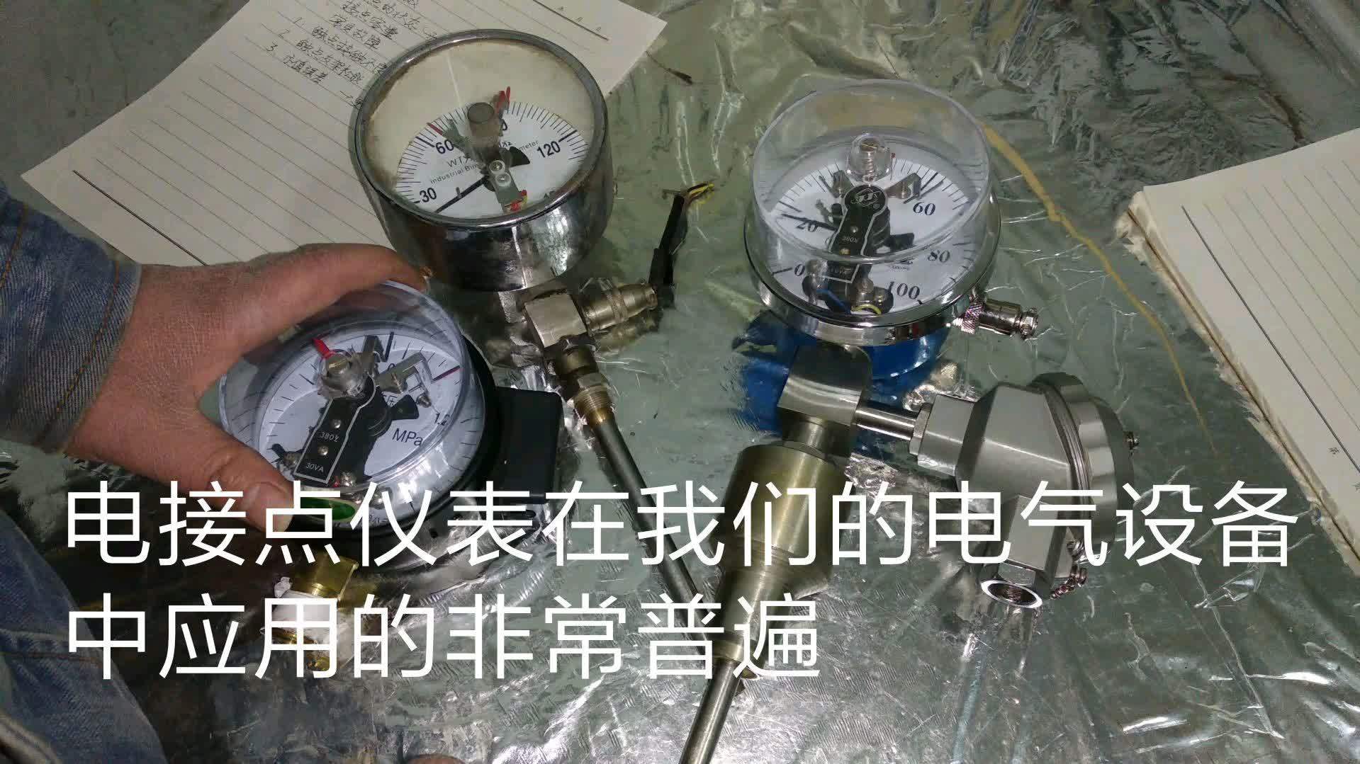 电工玩转电接点仪表难不难?四个注意事项,看完就明白!