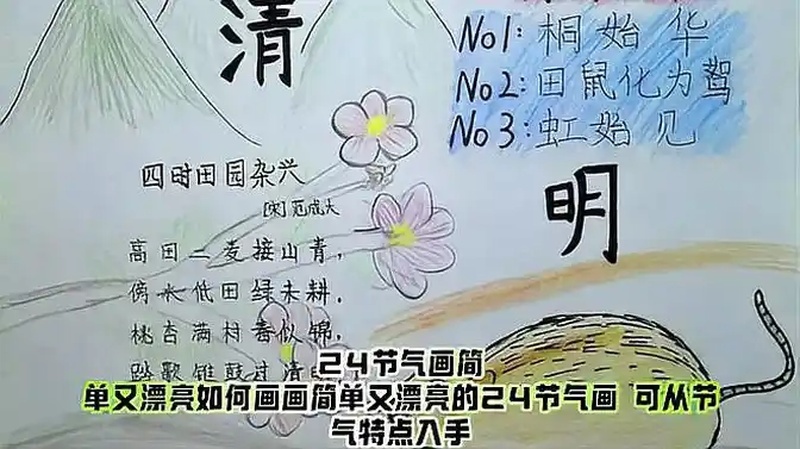 24节气画教程:简单又漂亮,绘画新手也能轻松上手