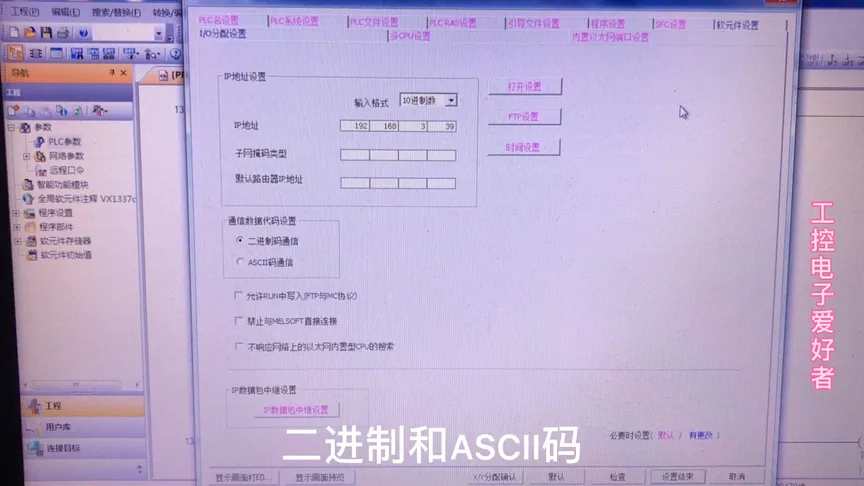 PLC参数设置讲解,一个完整的程序就这几个主要参数设定,很简单