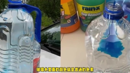 玻璃水为什么都是蓝色