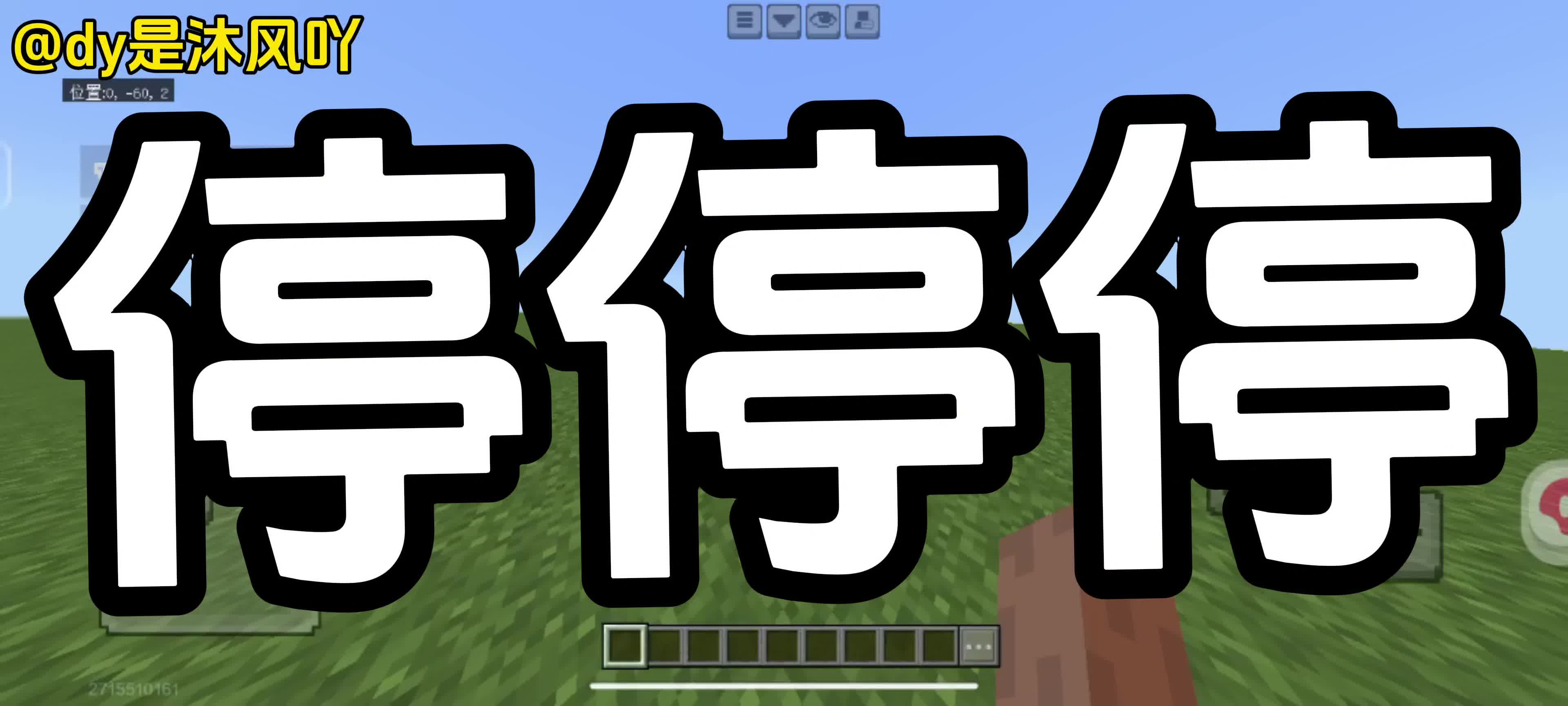 【我的世界】指令教学第一期(命令方块)上