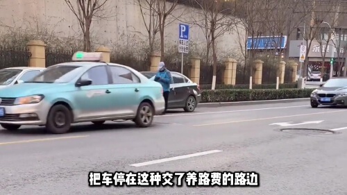 你们想过没有,为什么把车停在路边还要收取停车费呢