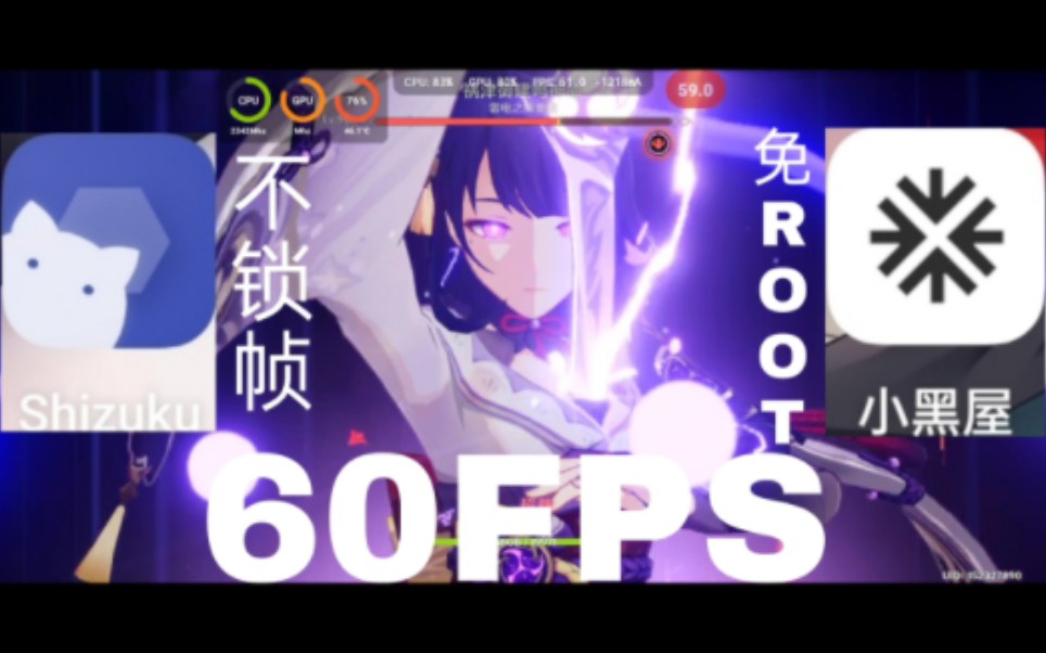 (GT模式就是寄模式)只需这两个软件即可让真我GT系列玩原神不锁帧!_...