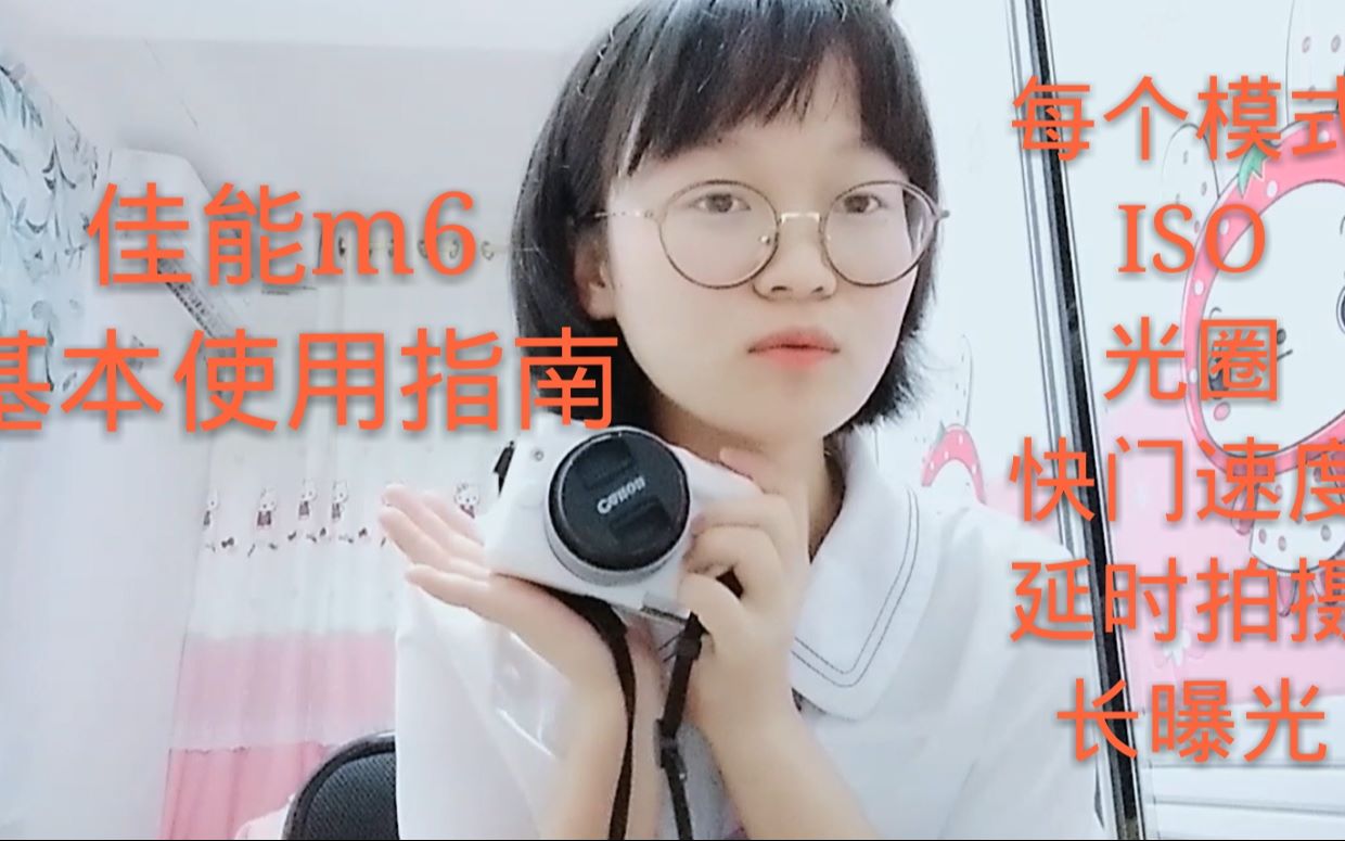 ...光圈,ISO,快门速度,各个模式的使用,如何延时拍摄,如何拍摄长曝光等等