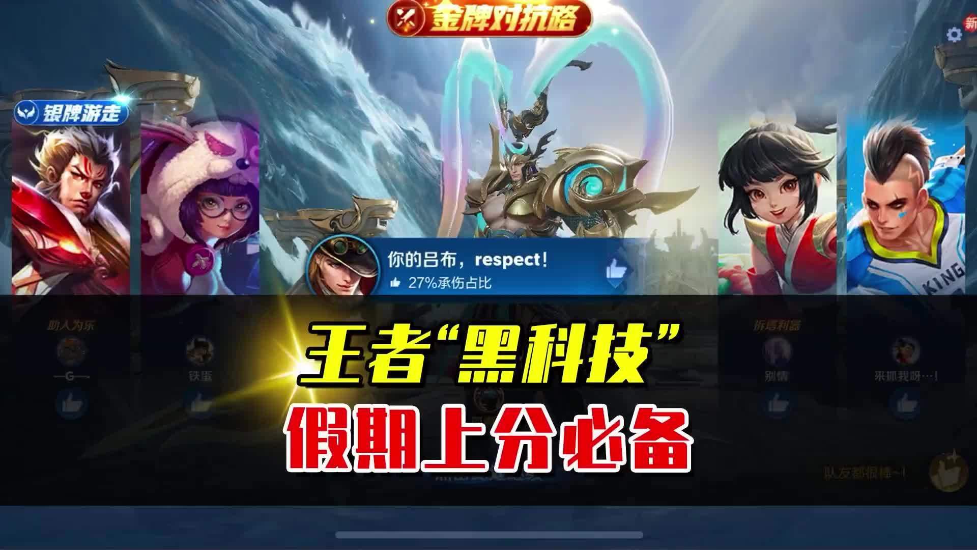 王者上分必备"黑科技",功能强大的离谱! #腾讯手游加速器 #游戏 #王者...