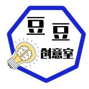 豆豆创意室