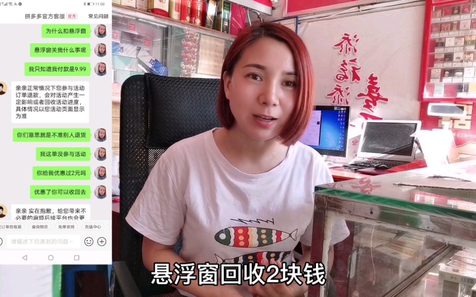 某买菜平台买东西被坑,作为消费者投诉也没用,钱不多但气人