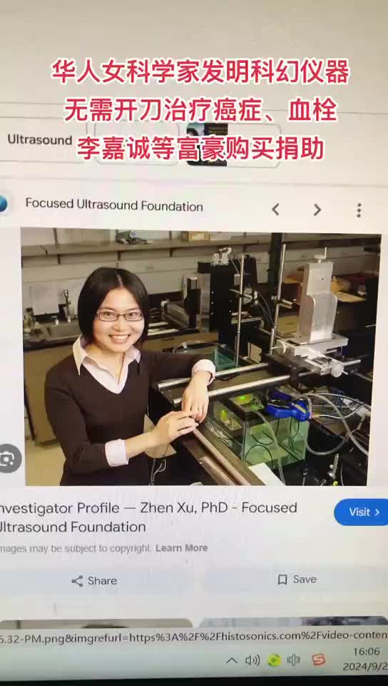 李嘉誠美国买了最新医治癌症的超声波治疗仪