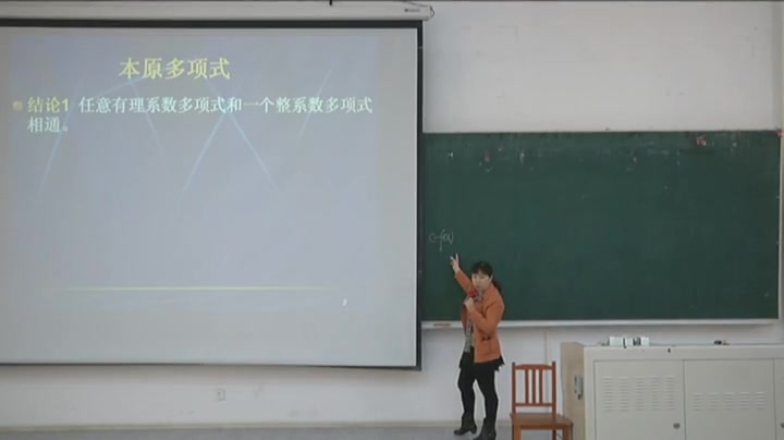 【离散数学】吉林大学丨含课件