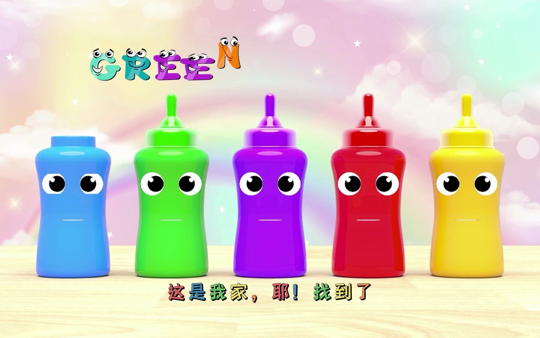 儿童早教动画,学颜色认数字