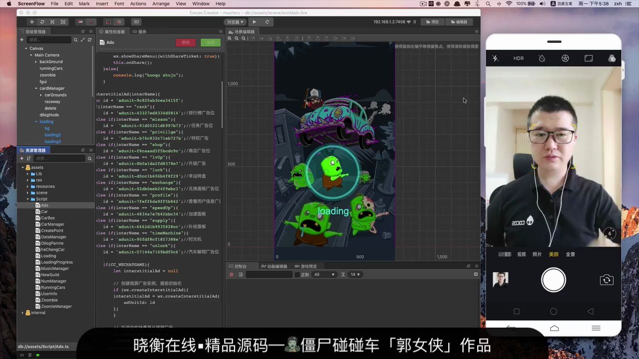 【晓衡在线▪精品源码】郭女侠作品—僵尸碰碰车玩法介绍