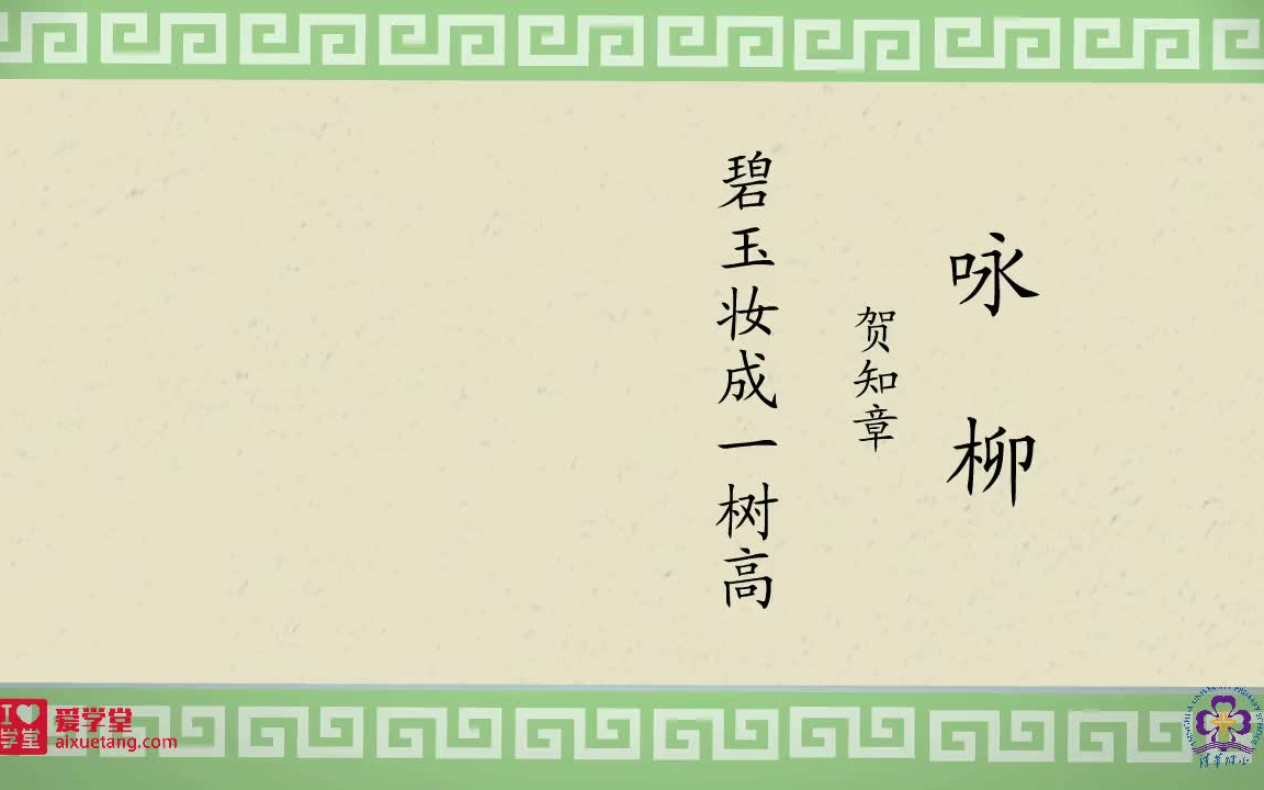小学三年级语文(下册)