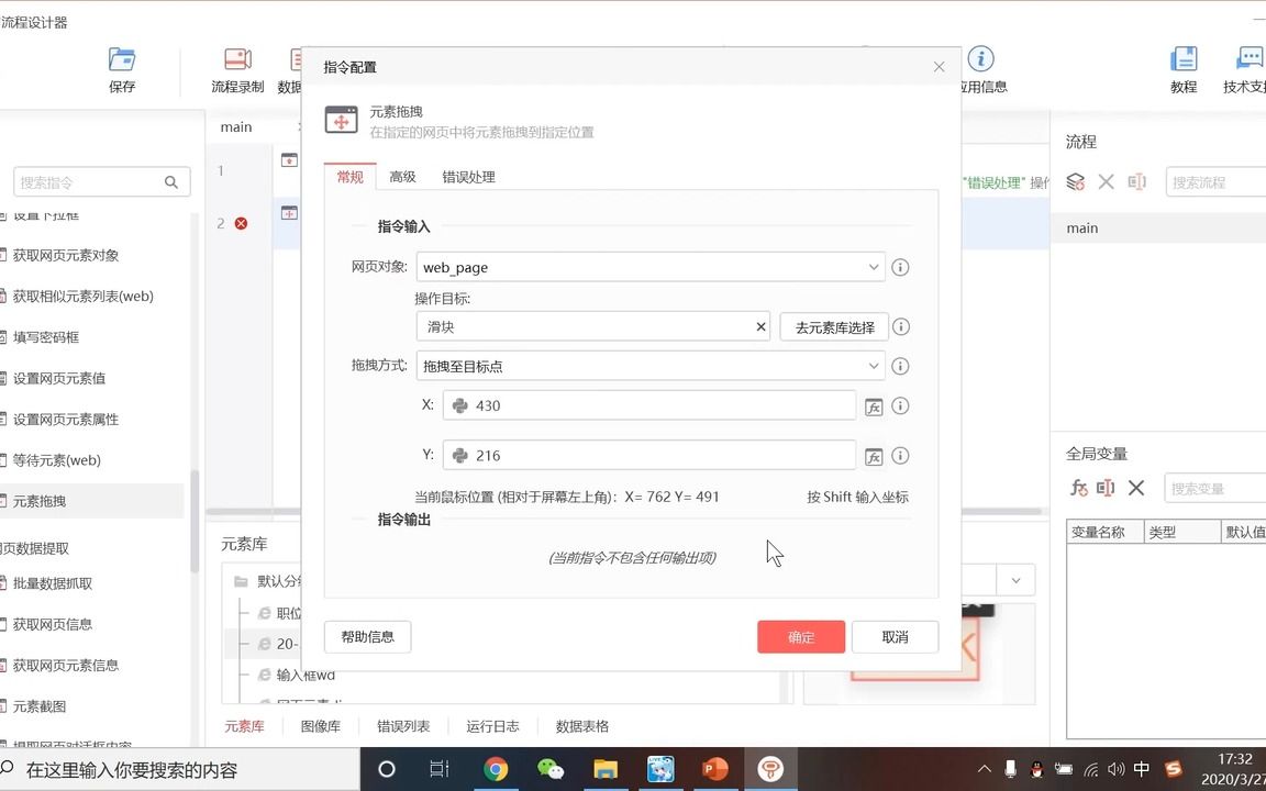 8.08 操作网页元素 -其他指令(Av88948050,P8)