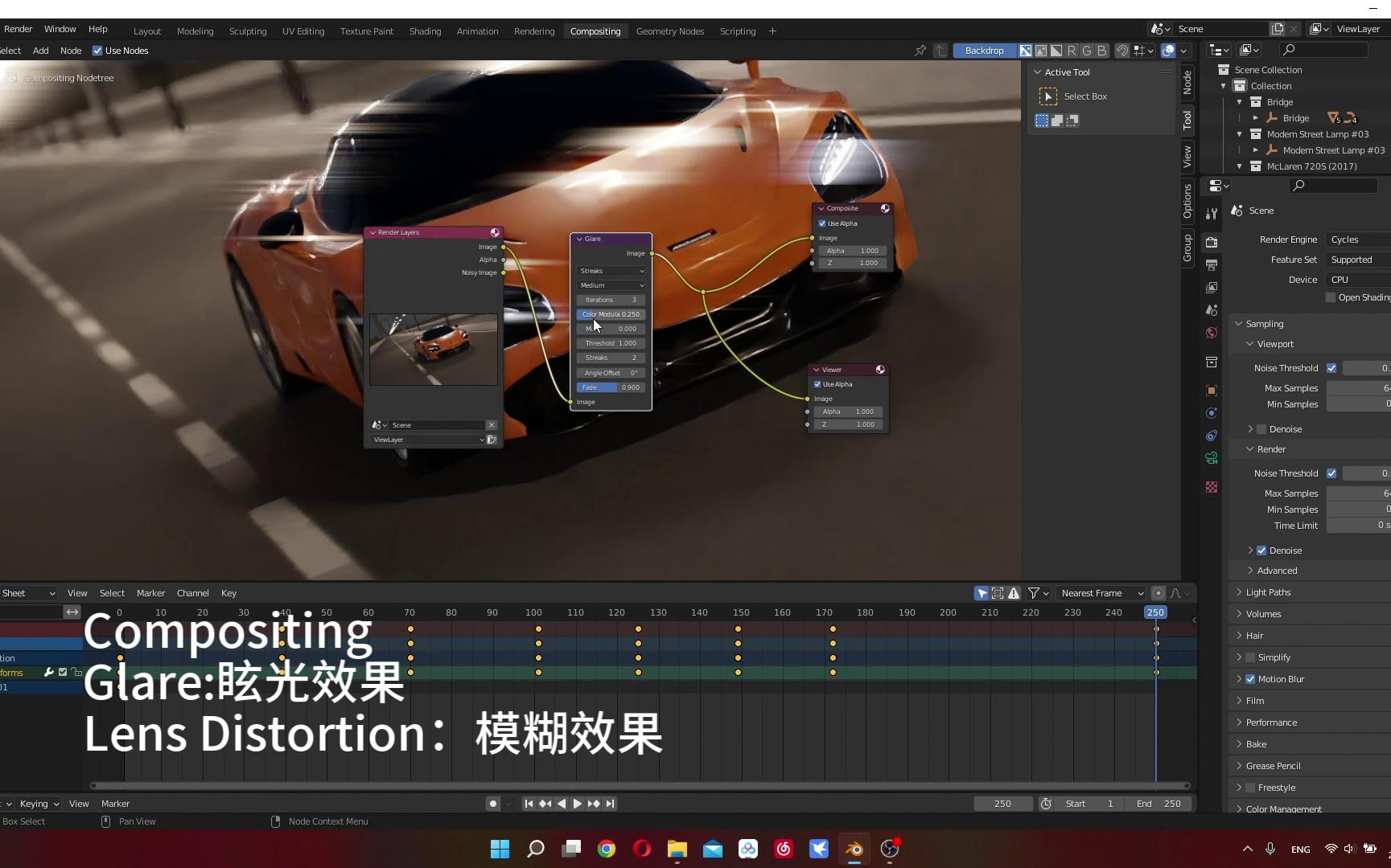 Blender制作汽车动画