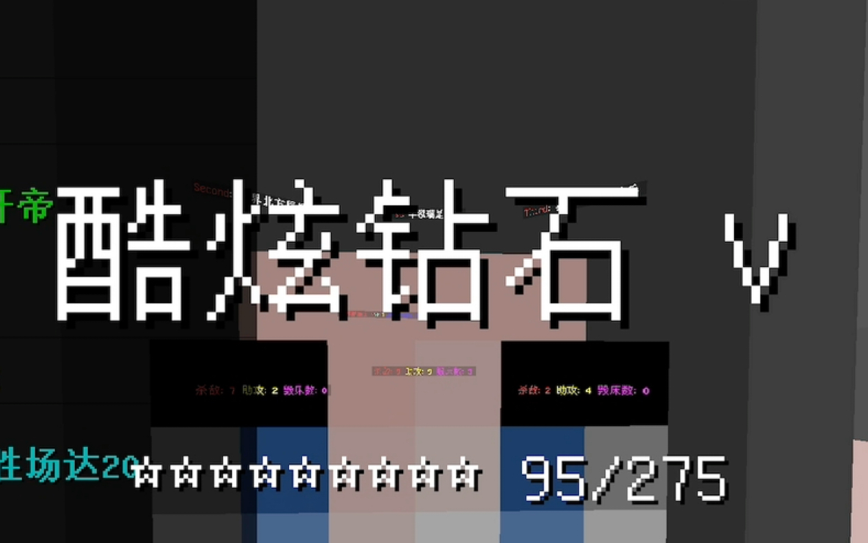 EC起床战争80%赢教程(快看!)_教程