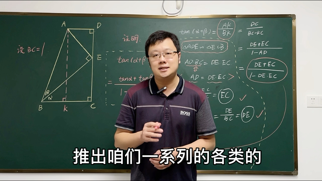 初中方法巧推三角函数和角公式