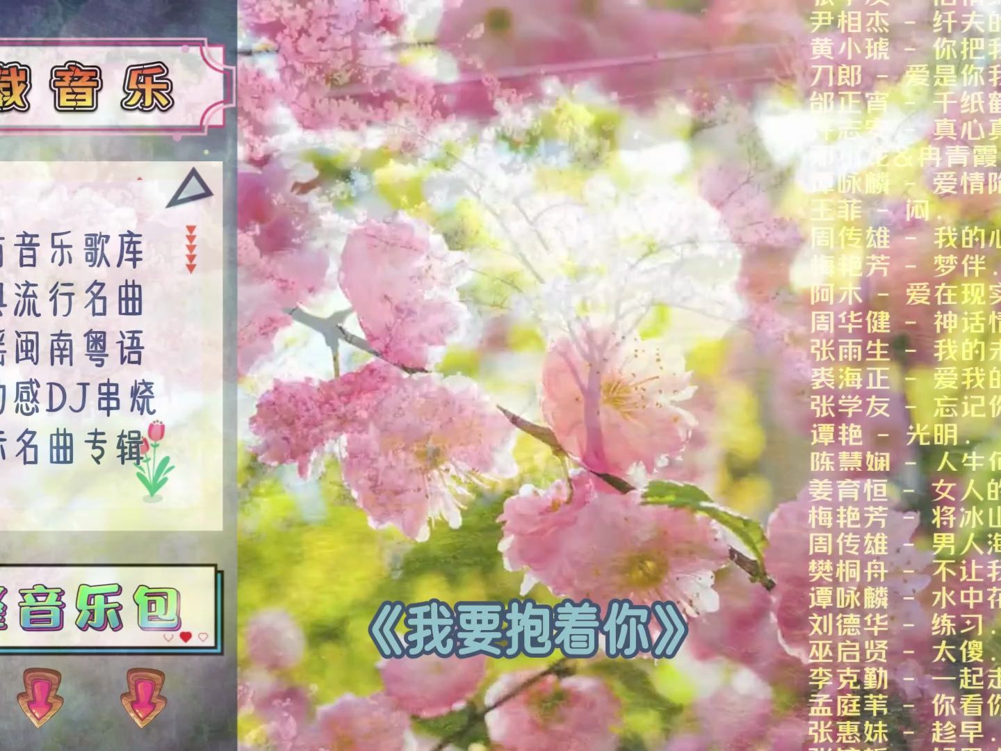 ...下载,超好听的车载音乐,车载音乐下载什么格式好,车载flac音乐打包下载