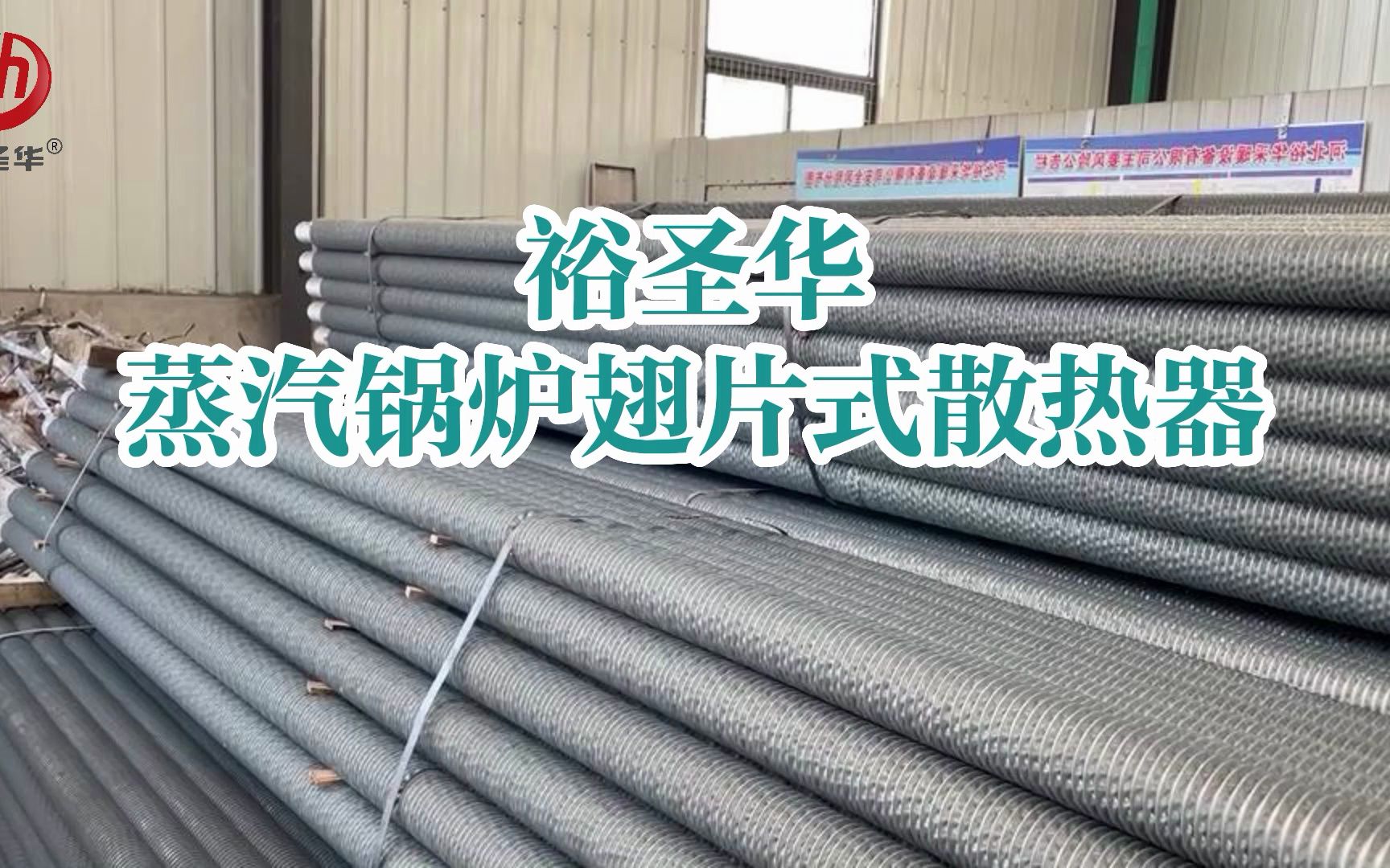 钢厂用耐高温翅片管散热器5寸 GLRS200不锈钢换热器