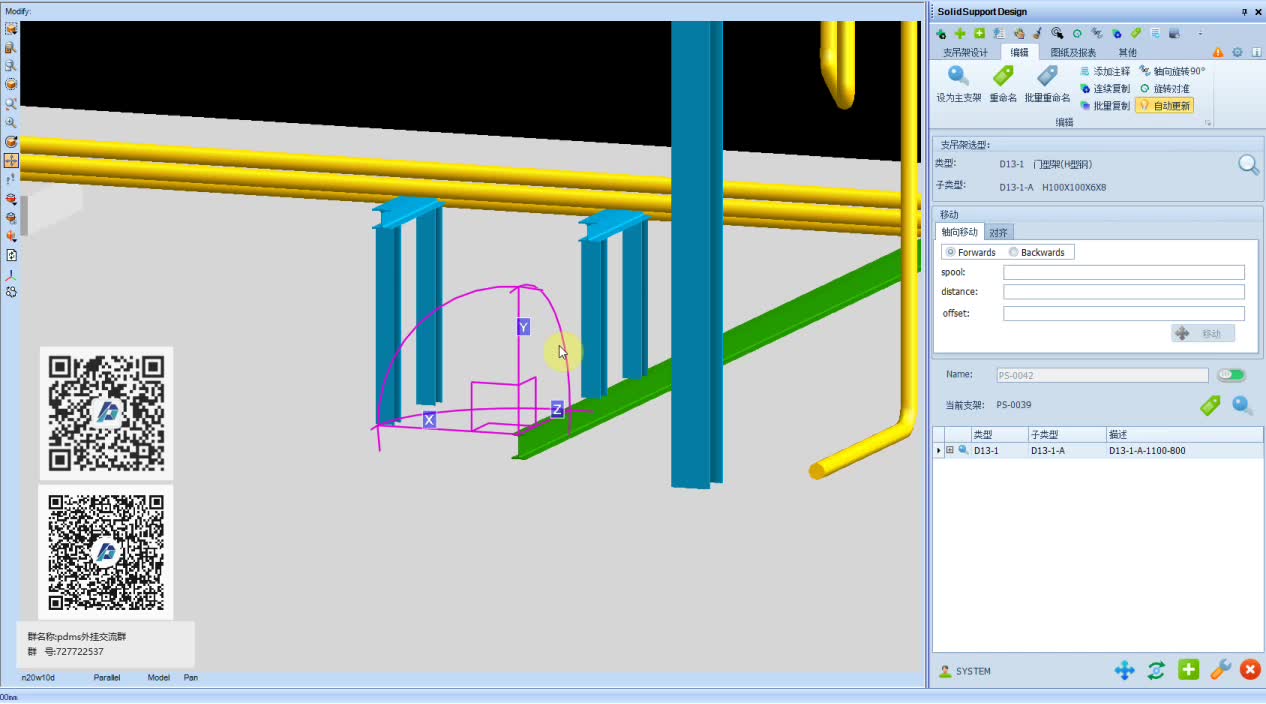 SolidSupport自动响应