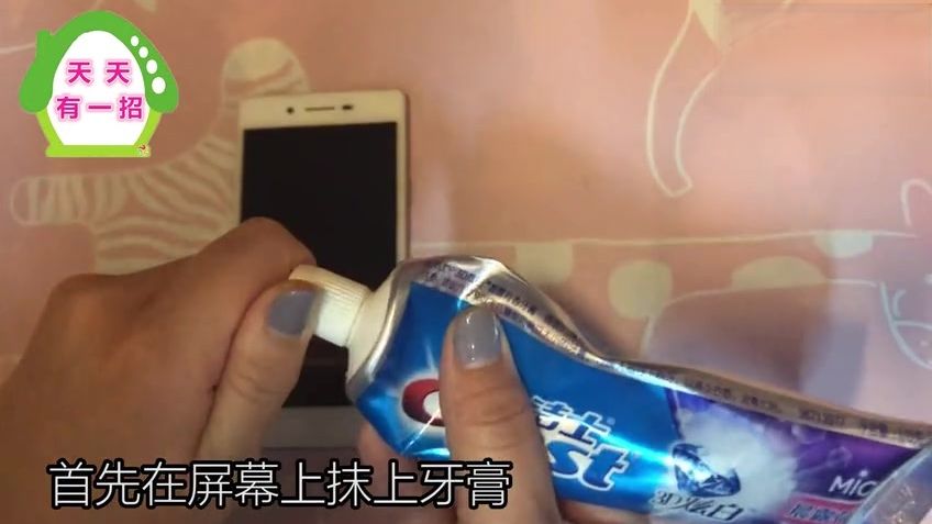 手机屏幕划痕怎么办?听说牙膏可以是真的吗?今天忍不住试了下!