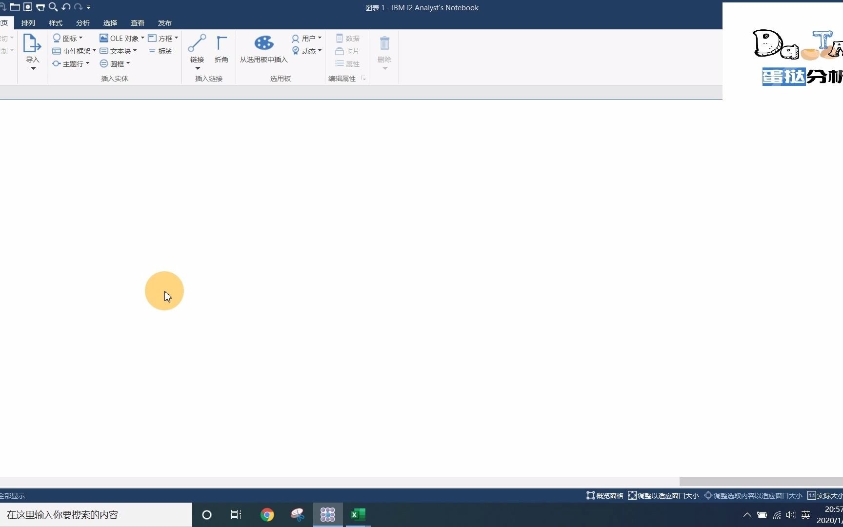 i2导入数据作图