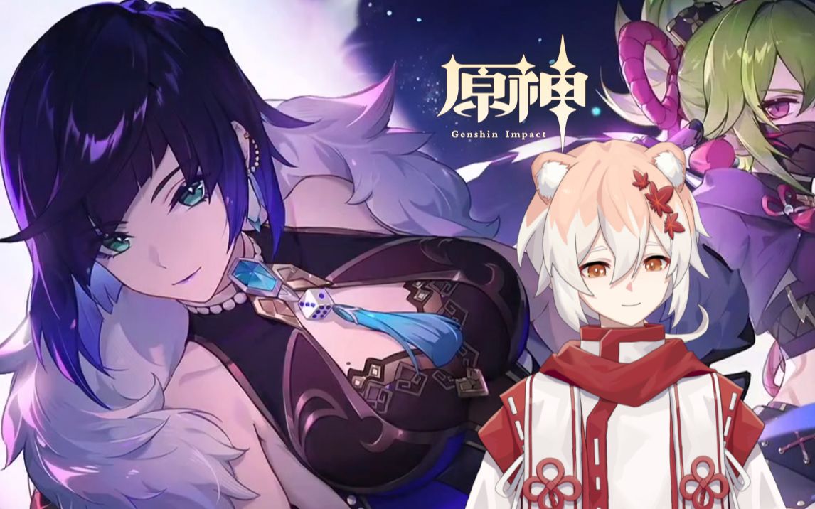 【2022.5.31/原神】怎么有人2.7了前置任务都没完成【蘭葵Ranao】